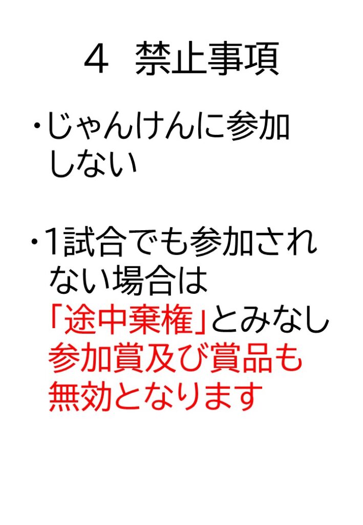 Comes Cup Summer 2025 | Comes First